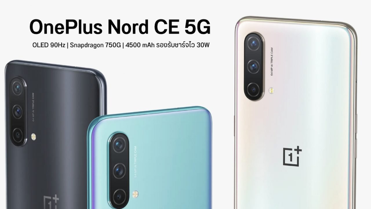 OnePlus Nord CE 5G 256GB Price in Kenya - Phones & Tablets Kenya